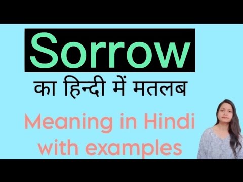 Sorrow का हिंदी में मतलब Meaning of Sorrow in Hindi and English with examples
