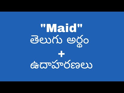 Maid meaning in telugu with examples | Maid తెలుగు లో అర్థం #meaningintelugu