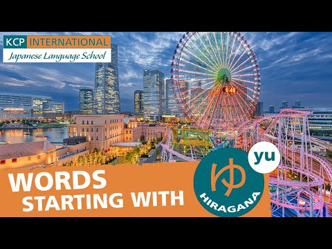 Words Starting With Hiragana ゆ (yu)