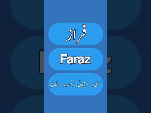 Faraz name meaning #shorts #ytshorts #uniquenames