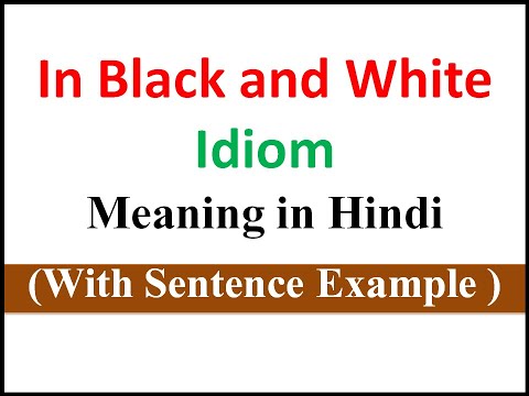 In black and white Idiom meaning in hindi || In black and white Meaning and Sentence