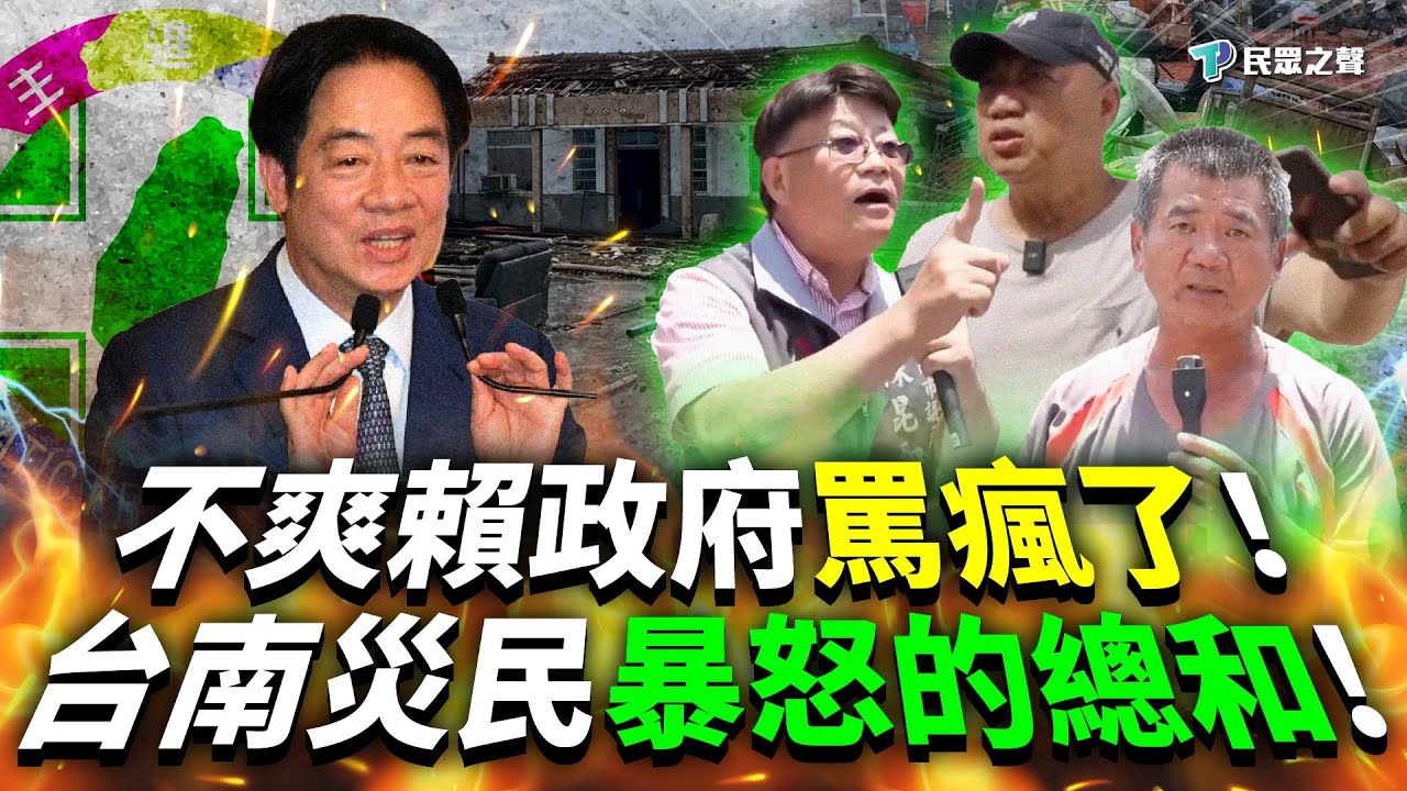 Re: [新聞] 快新聞／民眾黨拍影片轟綠營沒作為！ - 看板Gossiping - PTT網頁版