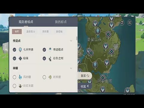 New Interactive map - Genshin Impact