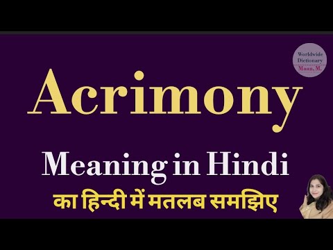Acrimony meaning l meaning of acrimony l acrimony ka matlab Hindi mein kya hota hai l vocabulary