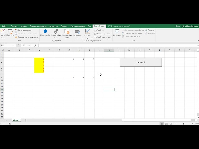Как Создать Кнопку В Excel Для Макроса