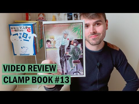 CLAMP BOOK #13 (CLAMP doujinshi) – Video Review | Chibi Yuuto's CHRoNiCLEs
