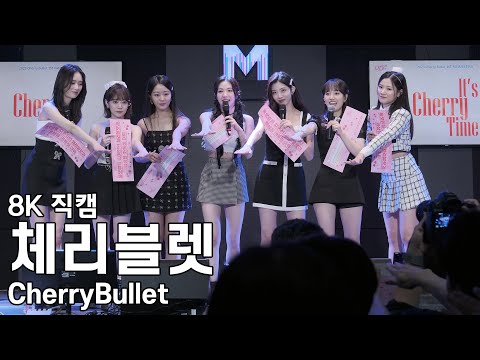 #分享 230617 Cherry Bullet 粉絲見面會後記 - 追星板 | Dcard