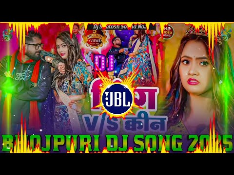 King V/s Queen Dj Remix || Tuntun Yadav || Bhojpuri Dj Song 2025 || New Bhojpuri Dj Song 2025