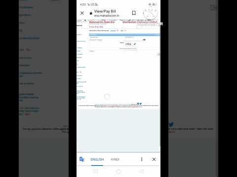 mahavitran view pay bill online