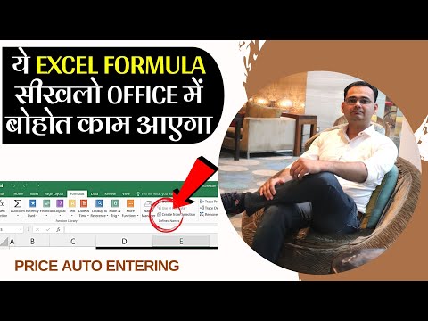 β
Useful Function of Excel - Enter Auto Pricing for All Products with One click