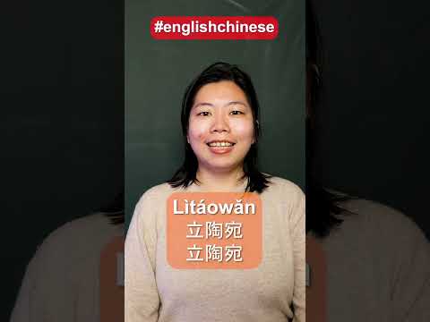 #englishtochinese #中英地名对照 #lithuania #立陶宛 #chineselanguage #mandarin #mandarinchinese #english