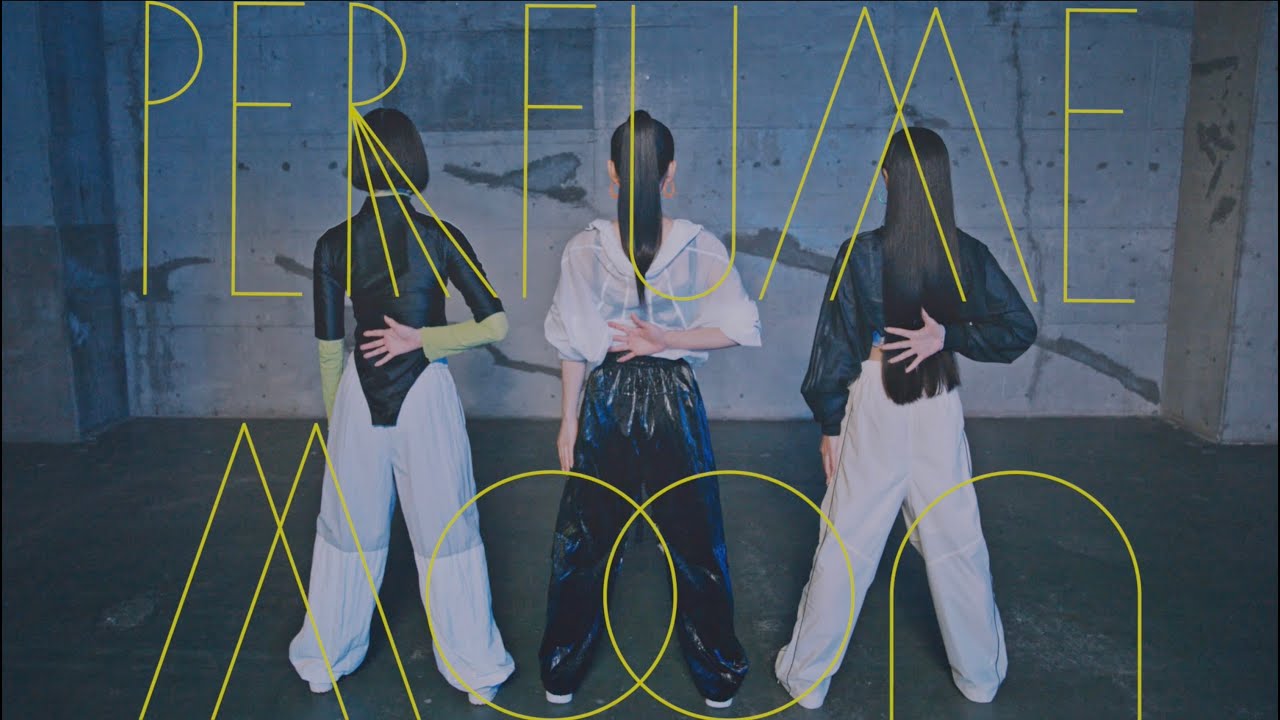 Perfume「Moon」ダンスビデオを公開！ 9/6リリースシングルのCDショップチェーン別予約購入者特典デザインを発表！ - 日刊エンタメクリップ