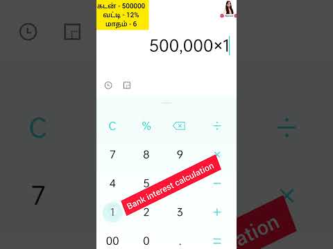 Bank interest calculation| month | simple interest#bank #bankinterest #bankingexams