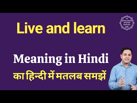 Live and learn meaning in Hindi | Live and learn ka matlab kya hota hai | Spoken English Class