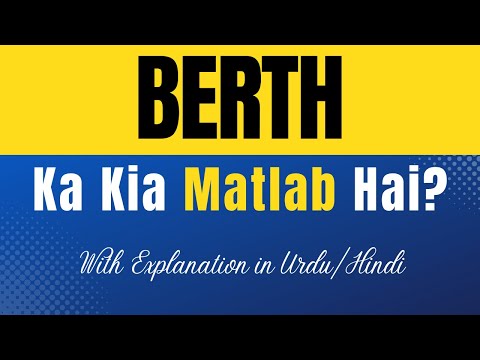 Berth Meaning in Urdu |'Berth Ka Kia Matlab Hota Hai'| Urdu/Hindi Explanation Included