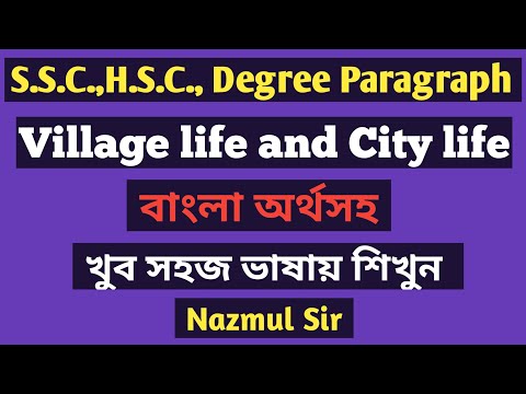 Paragraph|| Village life and City life|| City vs Village life||City vs Country life||Urban vs Rural