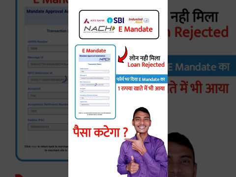 Loan is Rejected But E Mandate is active ! Is emi deducted | Rs 1 credited in Account | By Sanjay