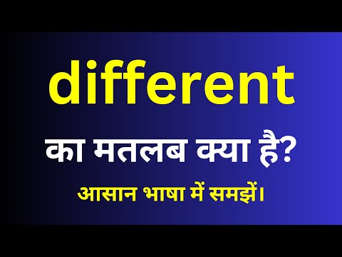 different meaning in hindi | different ka matlab kya hota hai | English to hindi