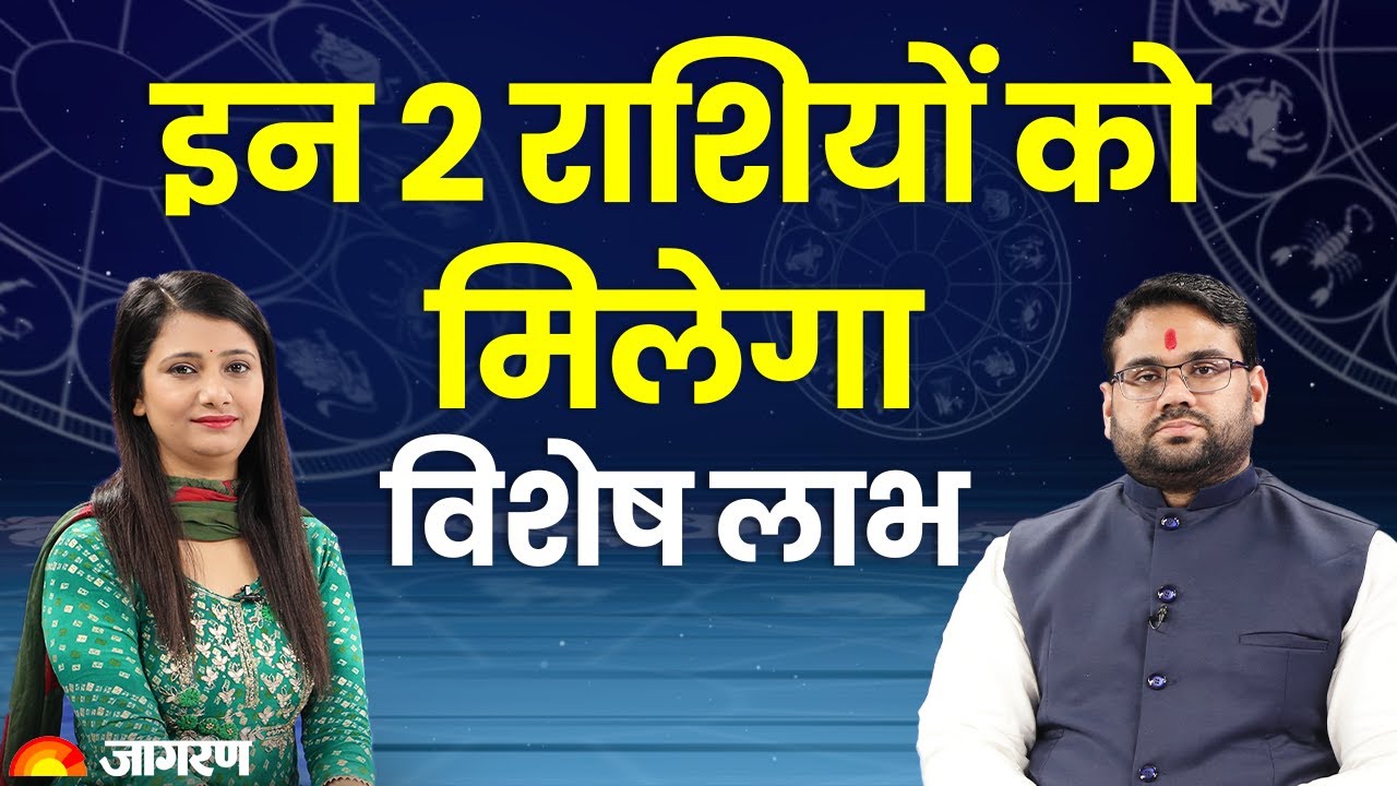 Aaj Ka Rashifal: 27 December 2023, 27 दिसंबर का राशिफल , Today ...