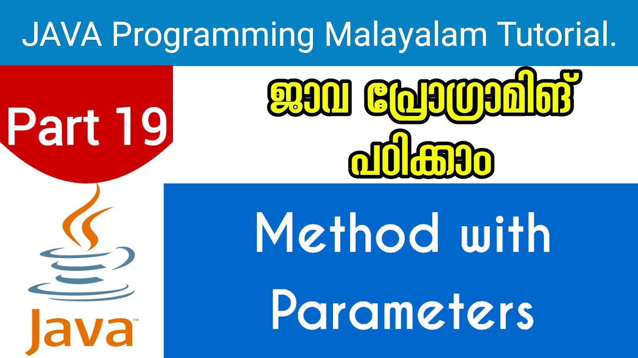 Method With Parameters | Java Programming Malayalam Tutorial | Part 19 0f 30 |