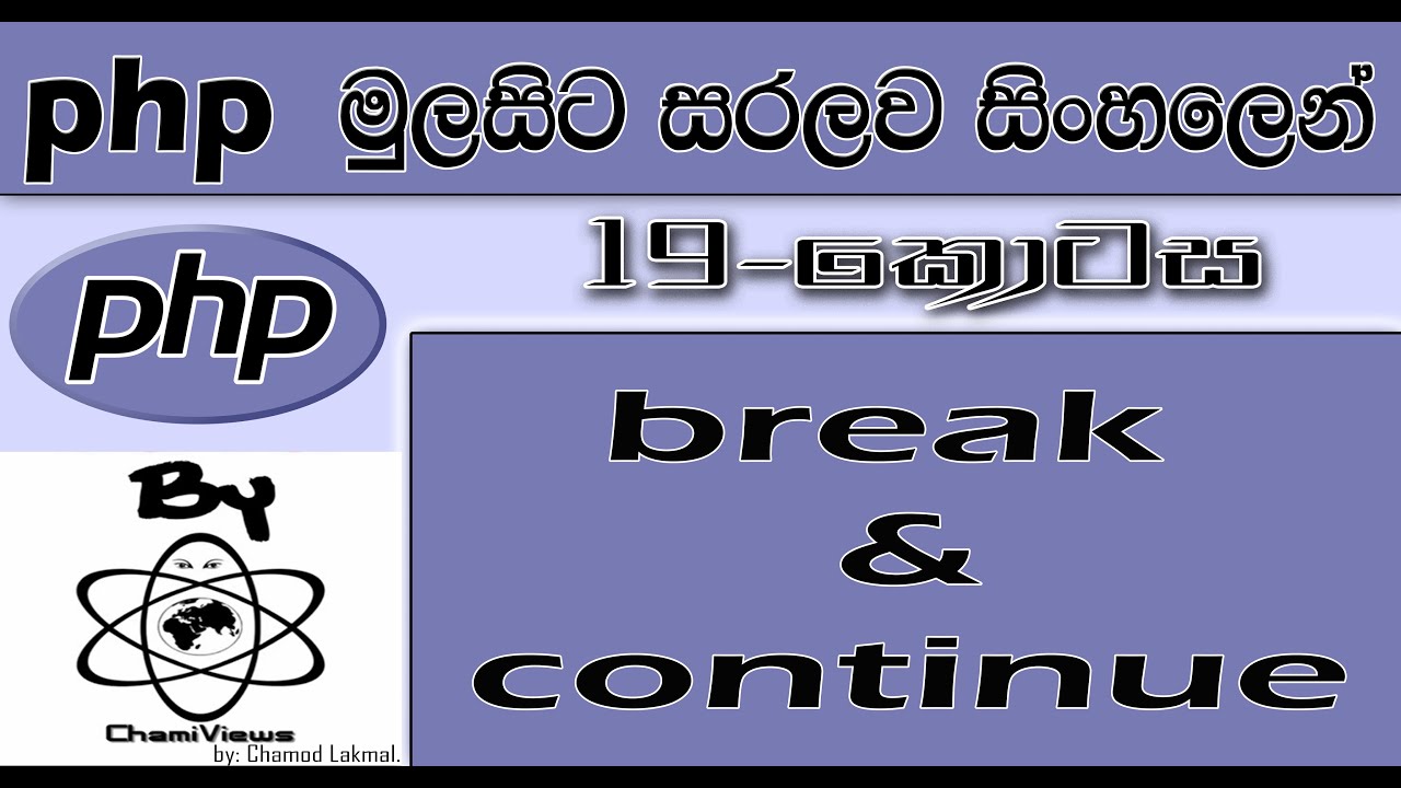Php Sinhala By ChamiViews Part 19 - break & continue