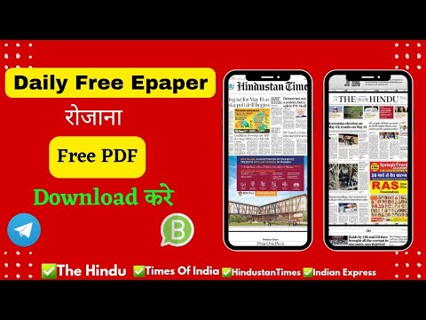 How To Download Daily Newspaper PDF _ The Hindu Indian Express Epaper Telegram Channel जल्दी देखें