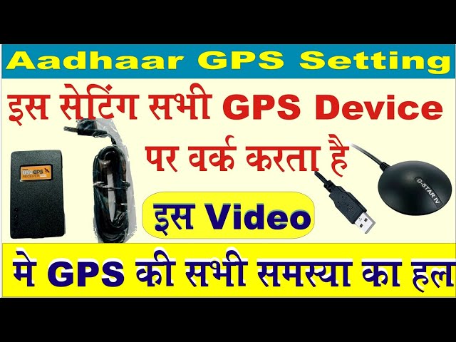 Gps Receiver - G Star IV BU353S4 GPS Receiver Trader - Retailer from Mohali
