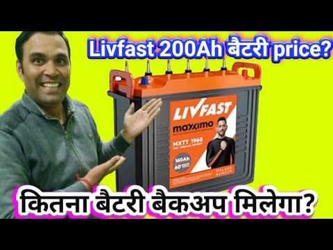 Livfast Inverter Batteries - Latest Price, Dealers & Retailers in India