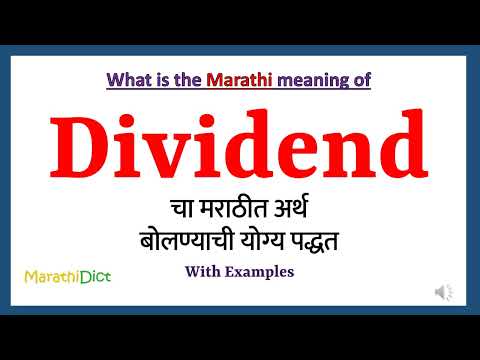 Dividend Meaning in Marathi | Dividend म्हणजे काय | Dividend in Marathi Dictionary |
