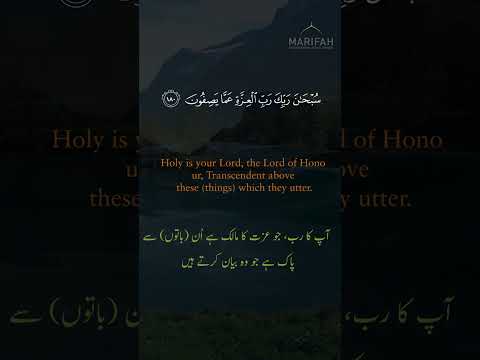 Beautiful Quran Tilawat with English & Urdu Translation | Trending Short Video #shorts