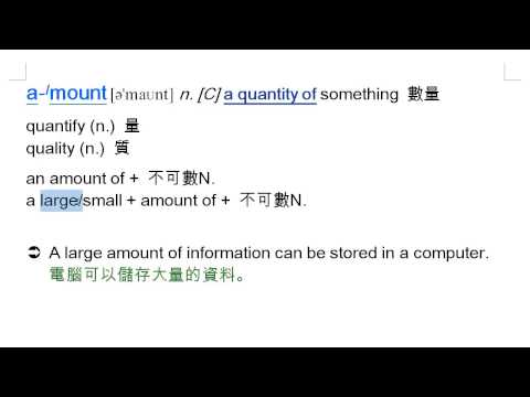 amount: 數量, an amount of, a number of | 龍騰Book2 Lesson2 (含課文的講解) | 均一教育平台