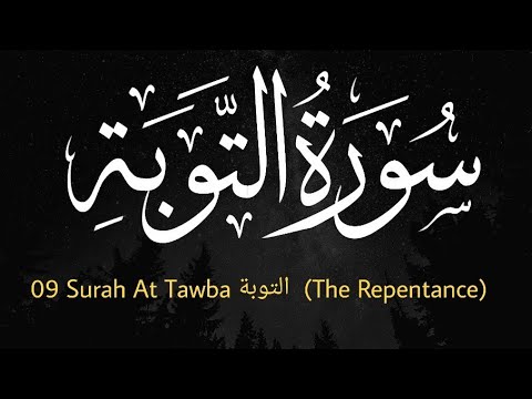 09 Surah At Tawba التوبة The Repentance
