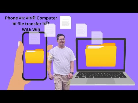 Phone बाट कसरी Computer/Laptop मा file transfer गर्ने? With Wifi | No wire required