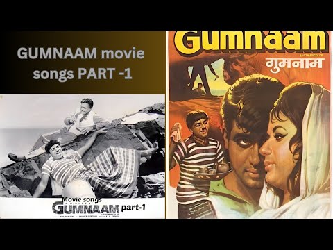 Best of 60s|Hits of 60s bollywood movie songs|60s evergreen songs|GUMNAAM movie songs #hindisong