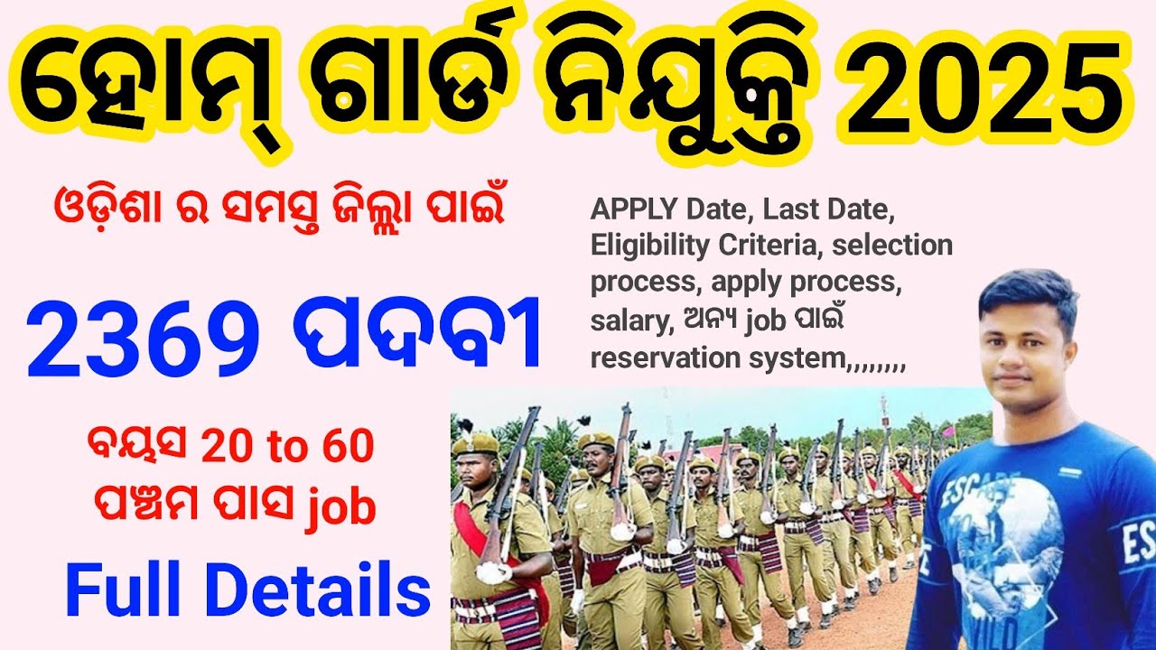 Odisha Homeguard Recruitment 2025, 2369 Post Full Details