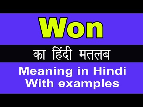 Won Meaning in Hindi/Won ka Matlab kya Hota hai