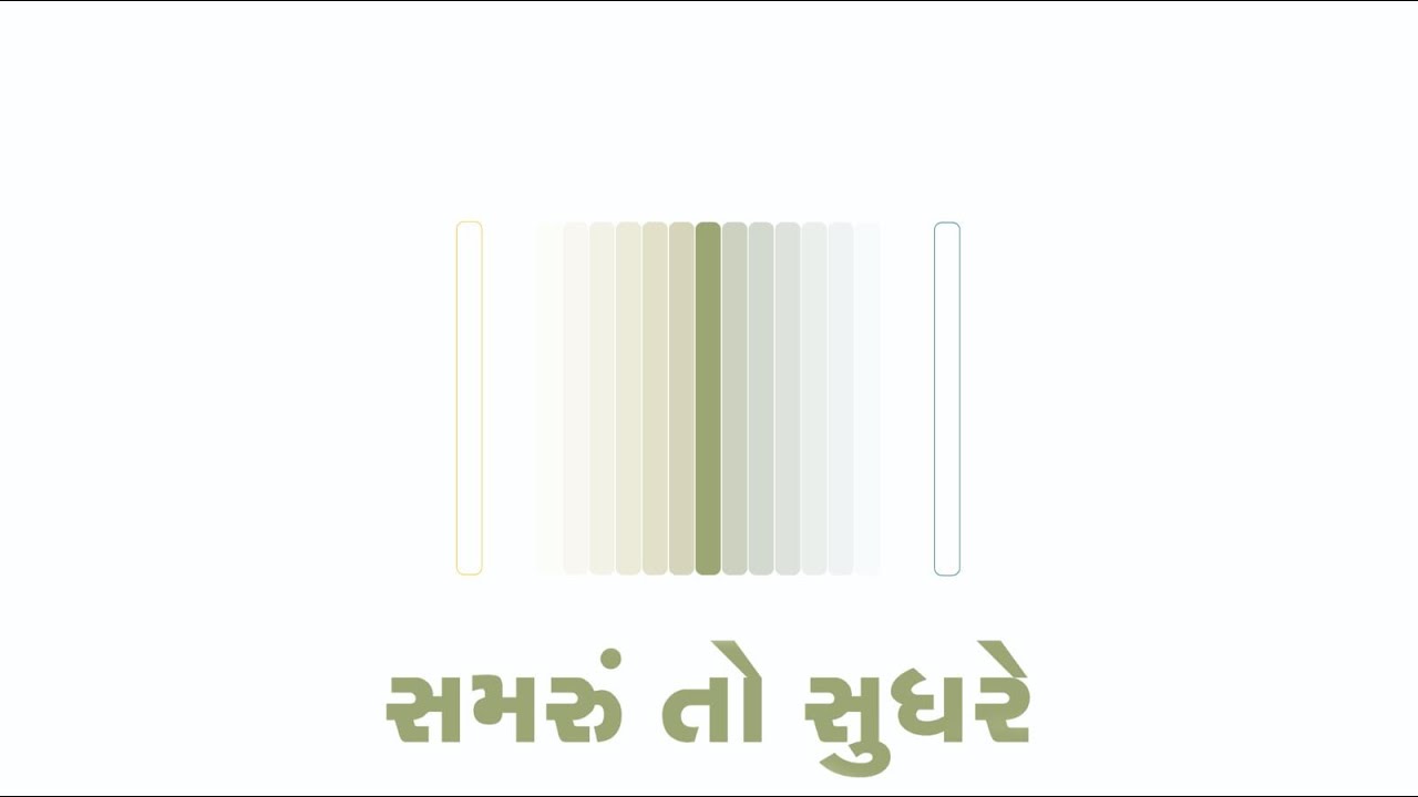 Samru to sudhre  Hardik Dave