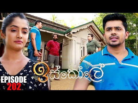Iskole Episode 202 | 2021-12-15