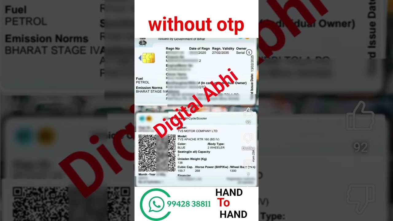 Rc Book PDF download | Gadi Owner Book Download Online| Rc Book PDF download without OTP