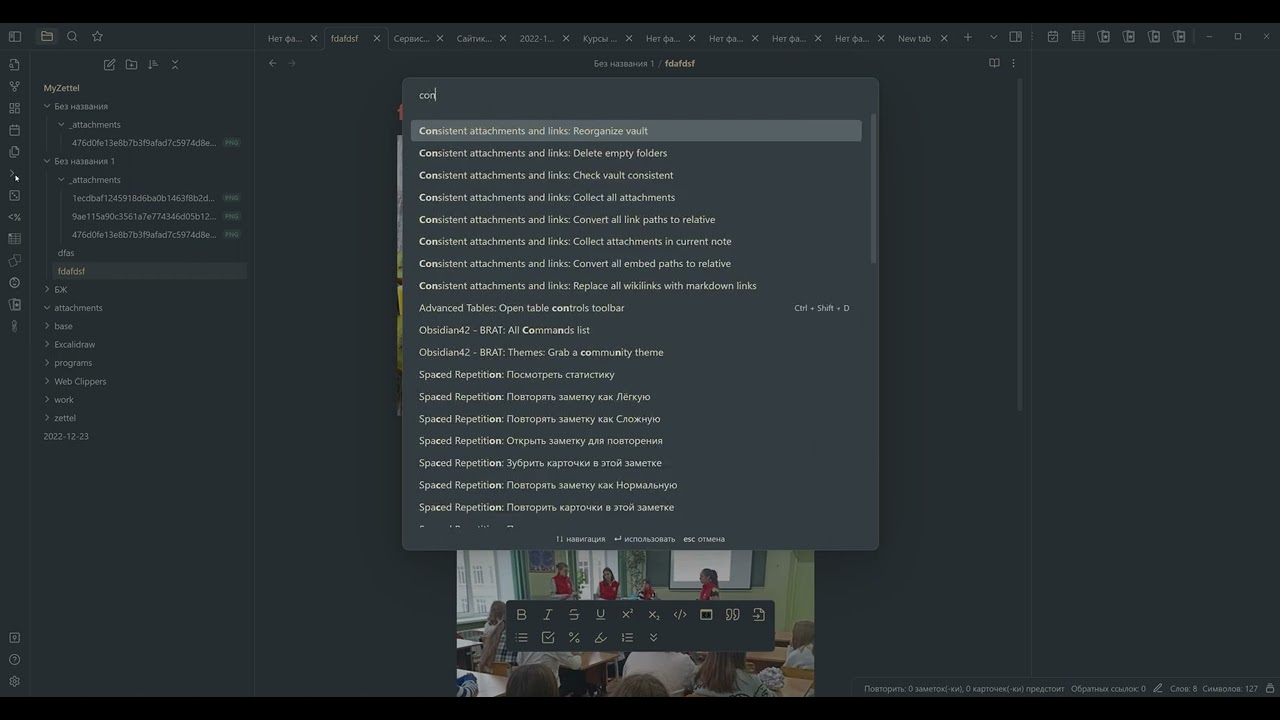 obsidian consistent attachments and links