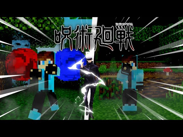 Addon Jujutsu Kaisen Purple and Infinite Void Minecraft Minecraft Mod