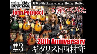 Ernie Ball Music Man 20Th Anniversary John Petrucci Jp6 Electric Guitar ...