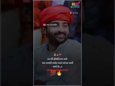 devayat khavad status ll Gujarati Status|| attitude status 2023 ll #shorts