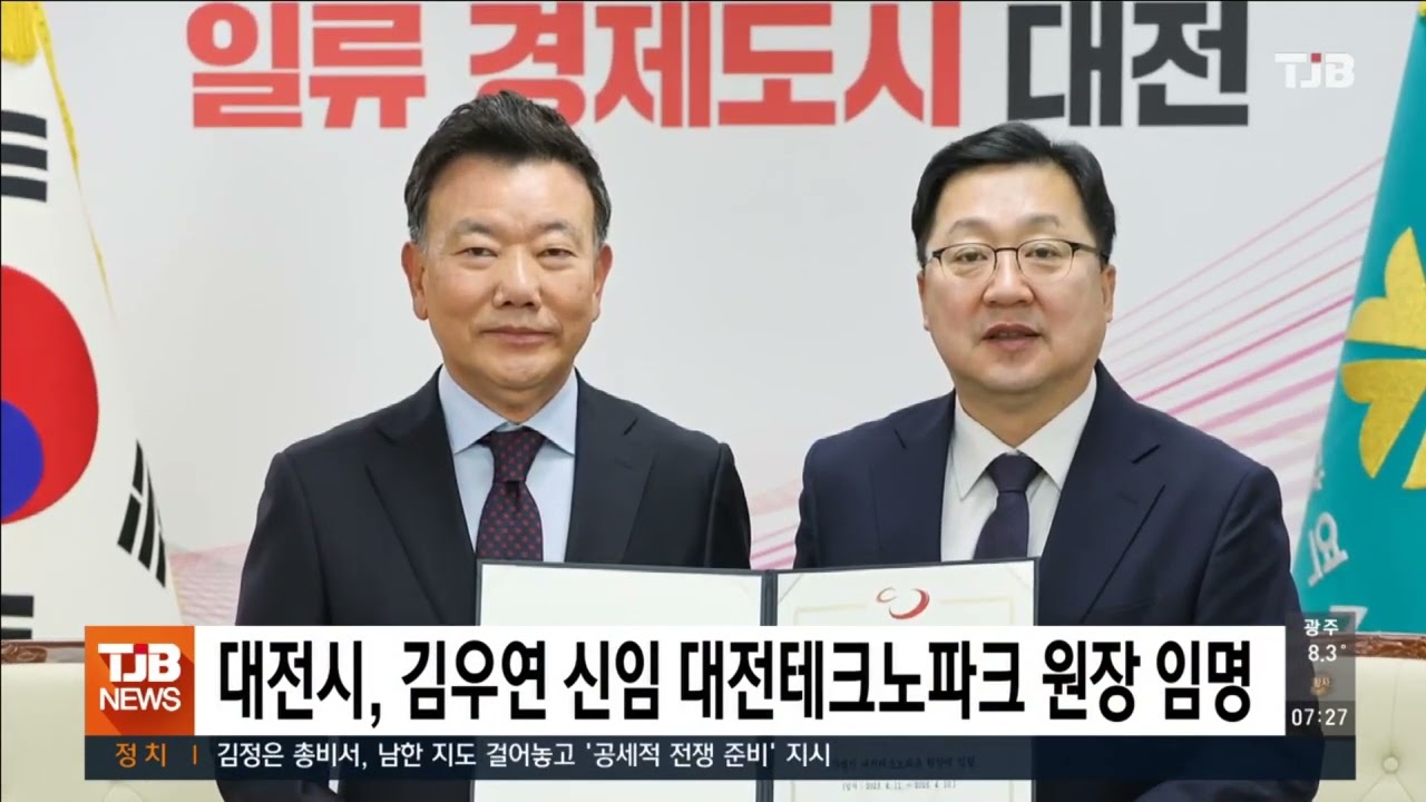 DJTP-대전테크노파크