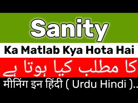 Sanity Meaning | Sanity Meaning In Urdu Hindi | Sanity Ka Matlab Kya Hai | Sanity Ka Meaning Kya Hai