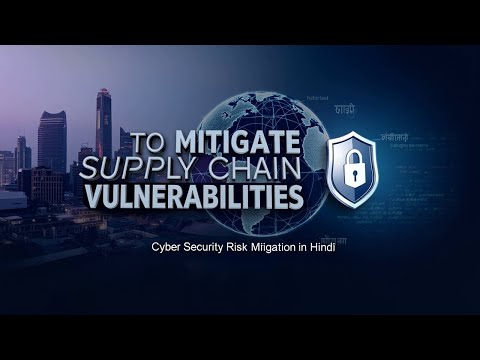 Supply Chain Vulnerabilities को कैसे Mitigate करें? | Cyber Security Risk Mitigation in Hindi