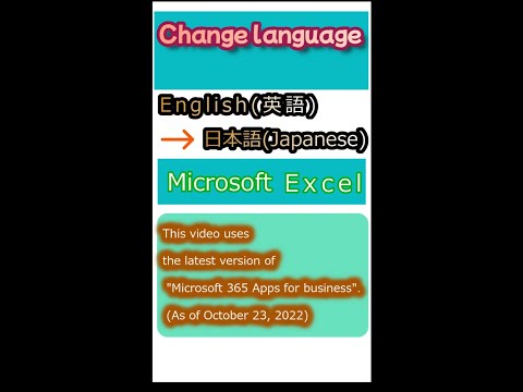 How to Change the Display Language in Microsoft Word, Excel, and Other Office Applications #shorts