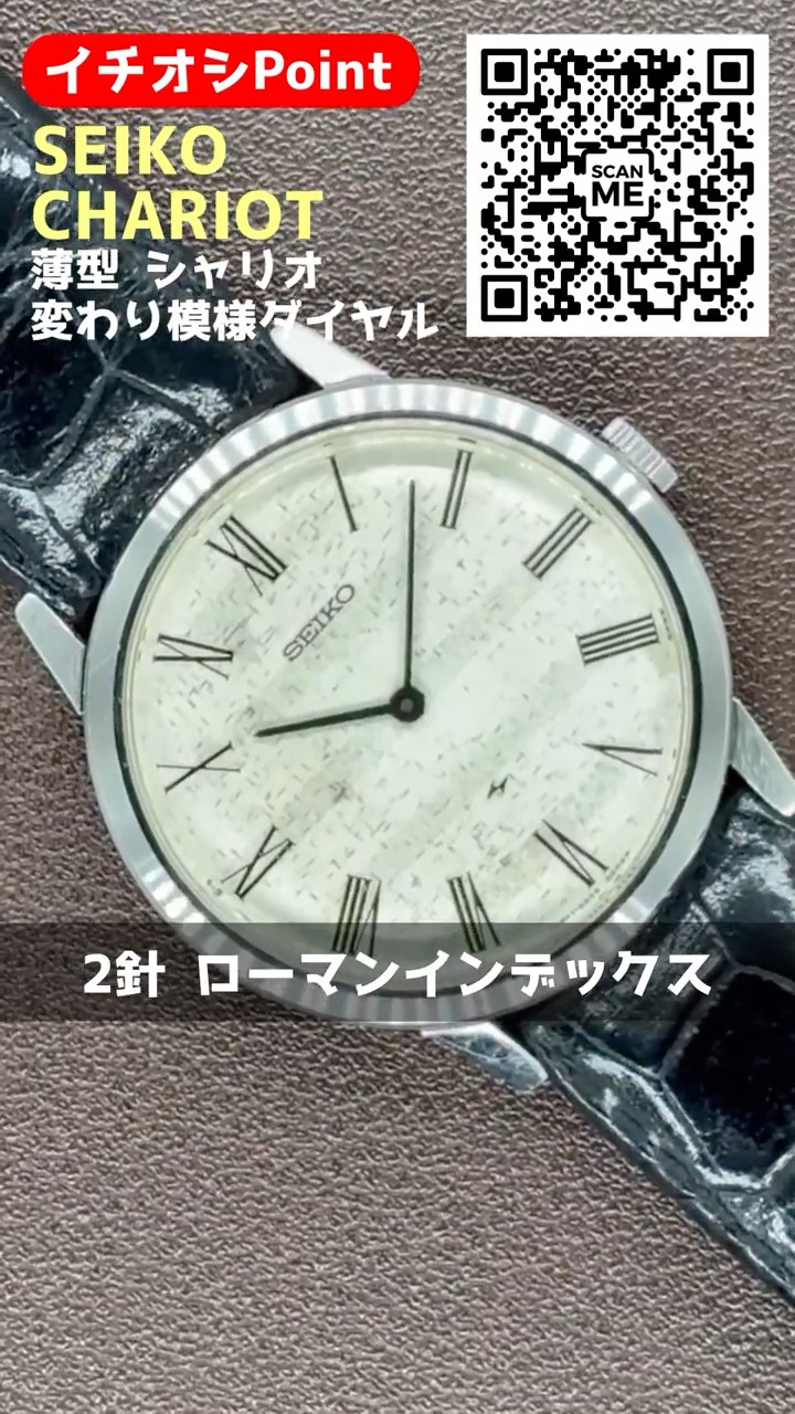 JA-3237| セイコー シャリオ 24石 2220-0180 SS シルバー変わり JA-3237| セイコー シャリオ 24石 2220-0180 SS シルバー変わり