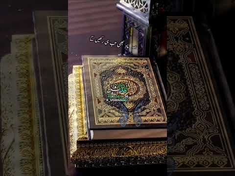 Surah Ikhlas | Urdu Translation | Quran Translation | Islamic History | The Prophet Muhammad S.A.W