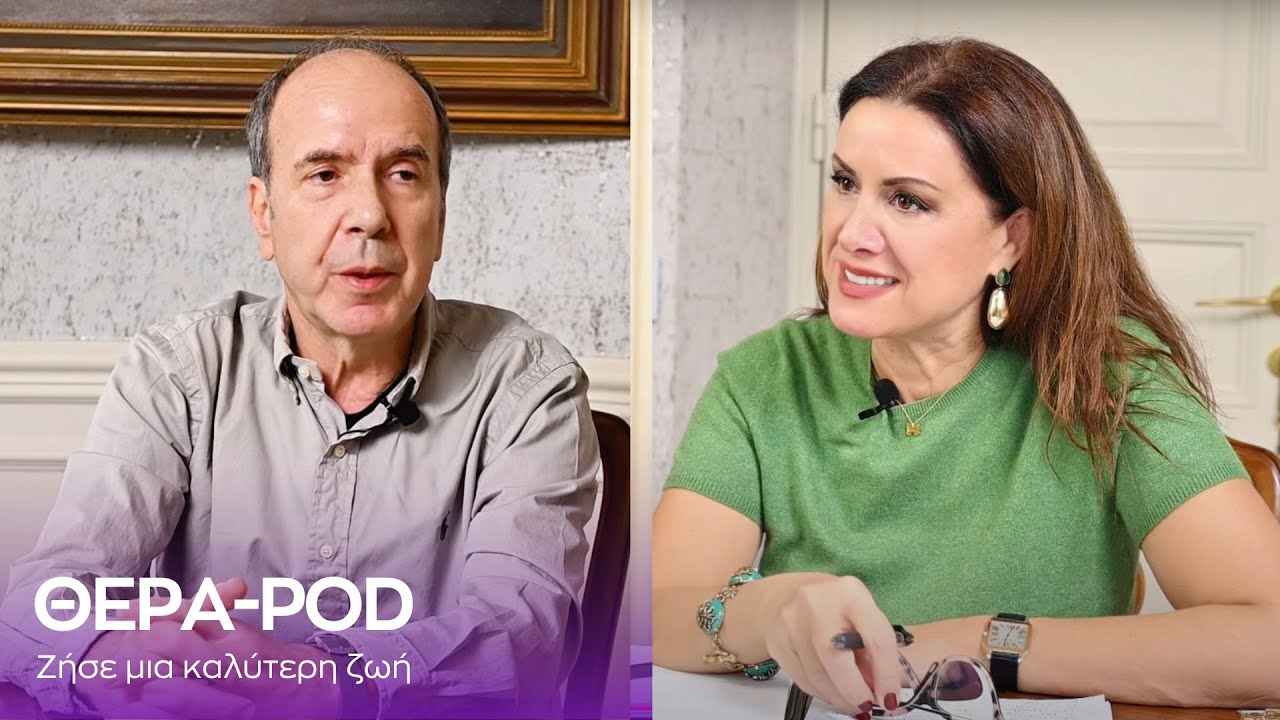 Πως μπορούμε να ζήσουμε πιο χαρούμενα; O ψυχίατρος & ψυχαναλυτής Χ ...